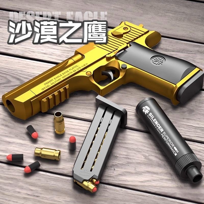Children's Shell-Throwing Soft Bullet Gun Toy Gun Simulation Glock ...