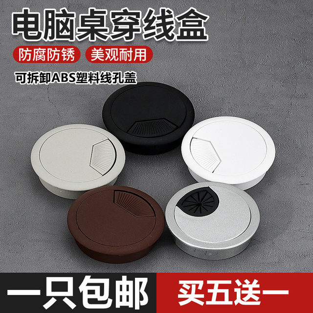 Special offer office computer desk hole cover wire hole cover wire box ...