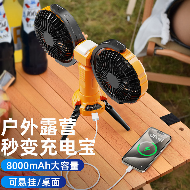 360-degree rotating double-head fan that can shake its head, small ...