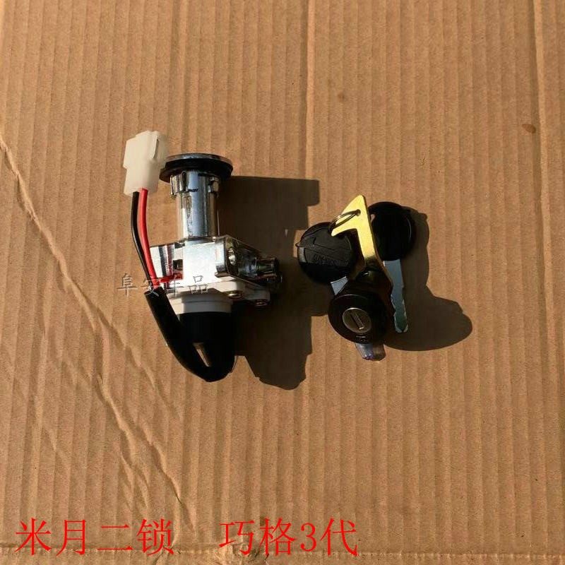 Jinjian Miyue Electric Vehicle Accessories Qiaogeyue Little Turtle King ...