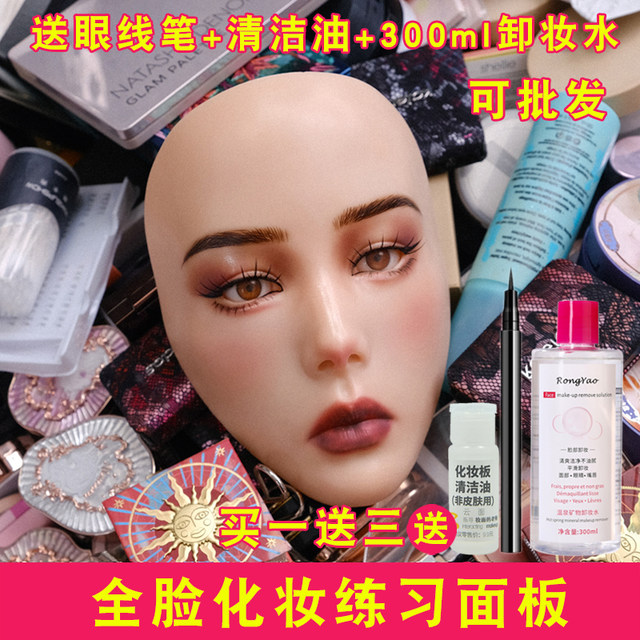 Full face makeup practice panel makeup practice artifact mask beginners ...