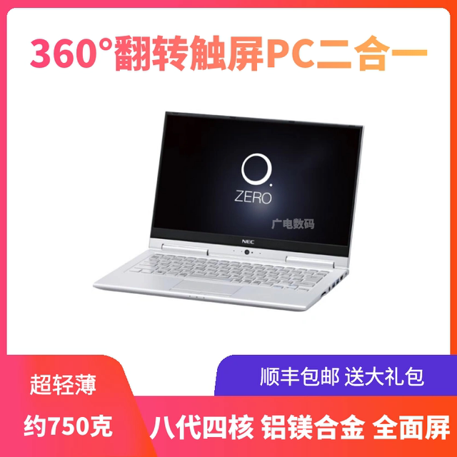 NEC VK23TG Flip Touch Screen PC Tablet 2-in-1 VKT16G Ultrabook Thin and ...