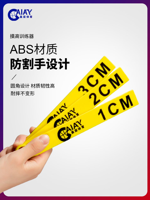 Vertical jump touch high pole adult bounce training equipment civil ...