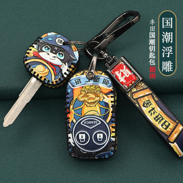 Suitable for old Toyota key set Corolla Camry rav4 Highlander Bully ...