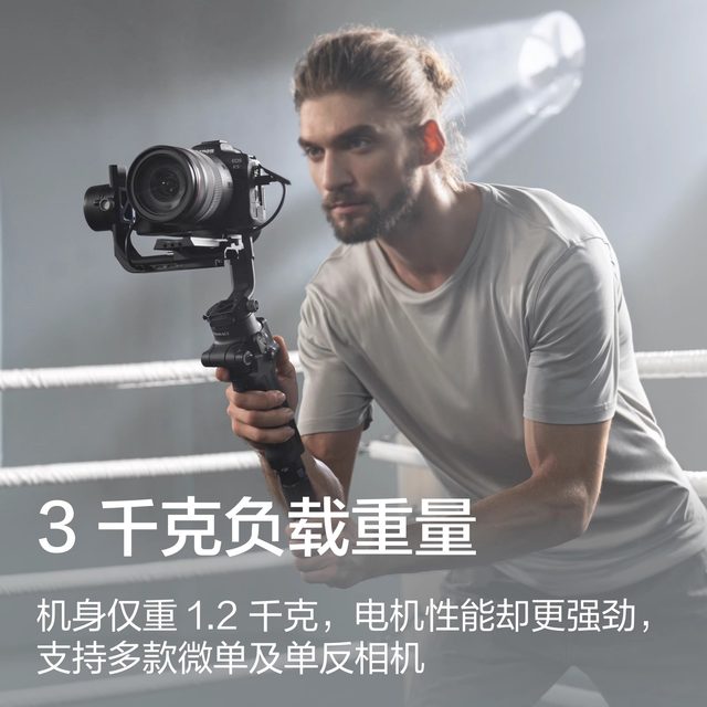 DJI DJI RSC2/RS3 Ronin scRonin handheld stabilizer portable anti-shake ...