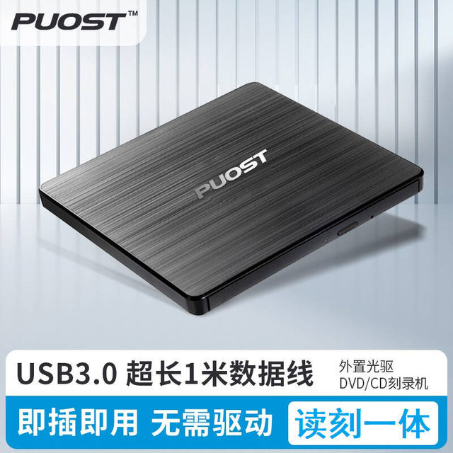 USB3.0 external optical drive mobile DVD burner notebook desktop ...