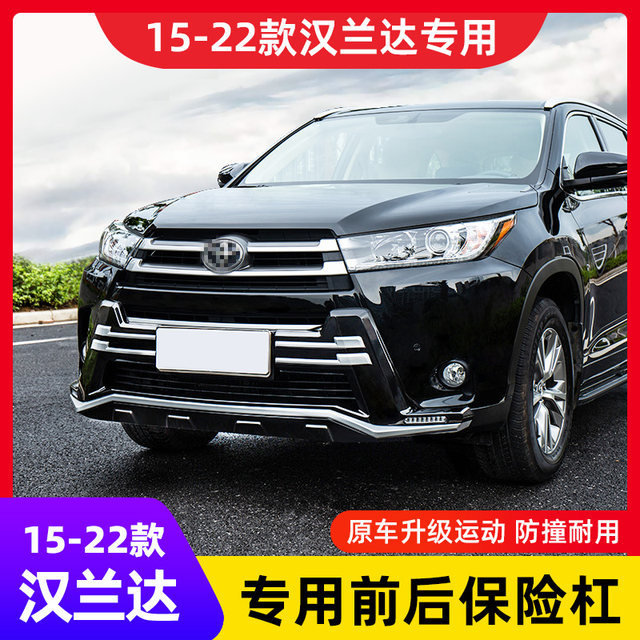 Suitable for 15-22 Toyota Highlander bumpers 18-21 front bumper and ...
