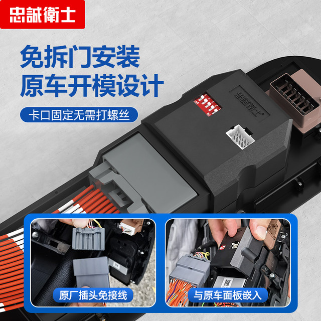 Loyal Guard is suitable for Honda 22-23 11th generation Accord Yingshi Pai automatic window ...