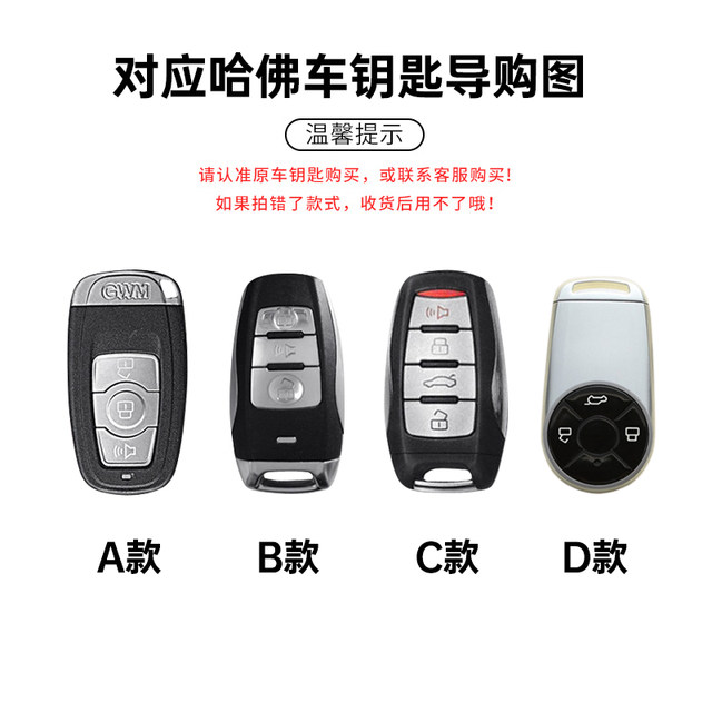 Haval H6 Key Set M6 buckle F7 Euler Black Cat Black Cat White Rabbit ...