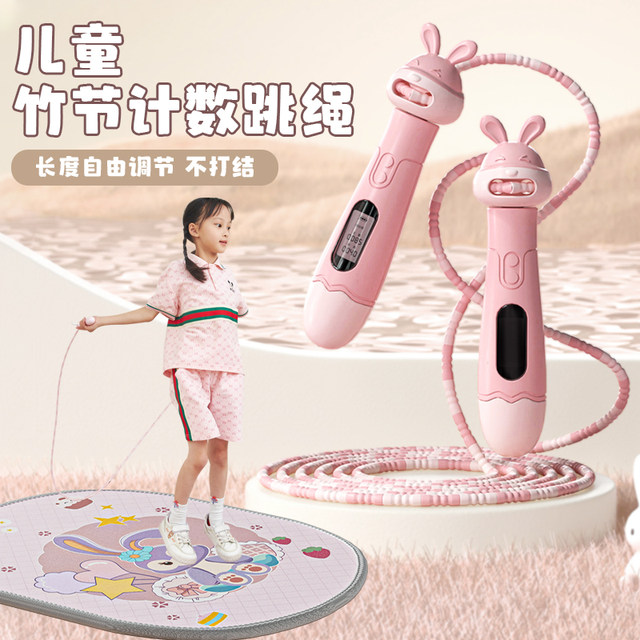 Skipping rope for children primary school special counting bamboo rope ...