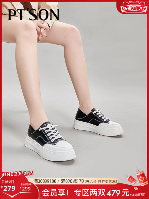 Bai Tiansen's thick white shoes female 2024 spring new model thin ...