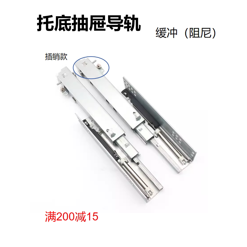Buffer Bottom Drawer Guide Rail - 200 Bottom Rail Drawer Damping ...