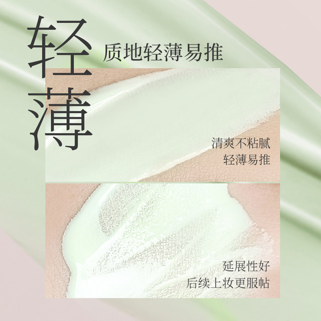 Meikang Fendai isolation cream for women before makeup makeup two-in ...