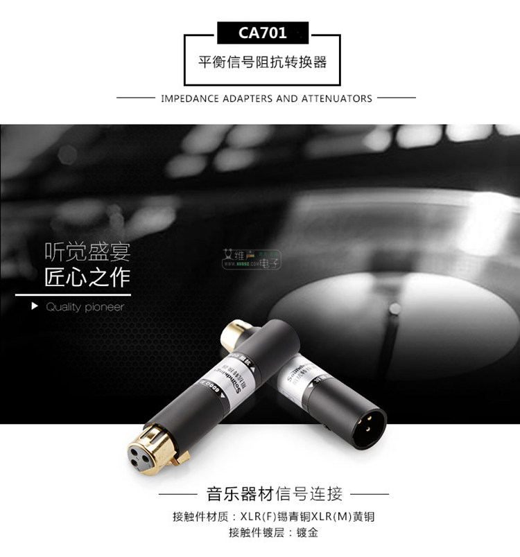 Transformer - Ca701 audio isolator | Soundking