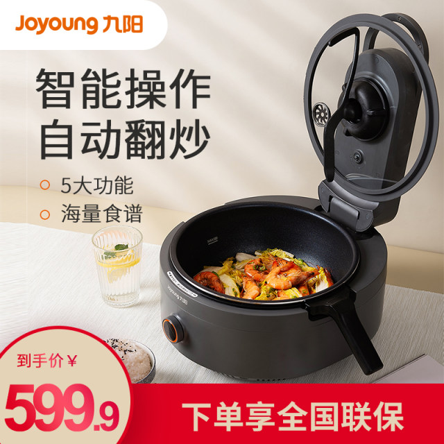 Joyoung cooking machine a9 automatic household fully automatic cooking intelligent robot J7S wok ...