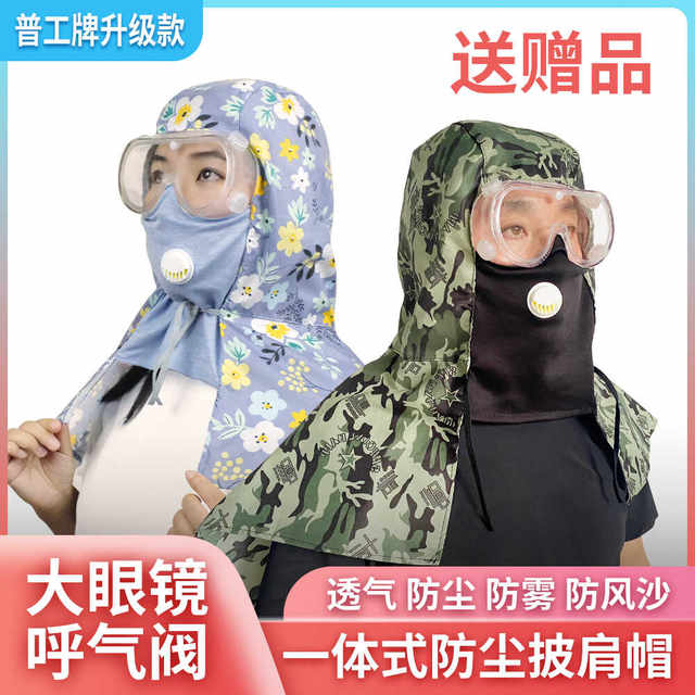 New dust-proof shawl hat, grinding mask, men's and women's labor ...