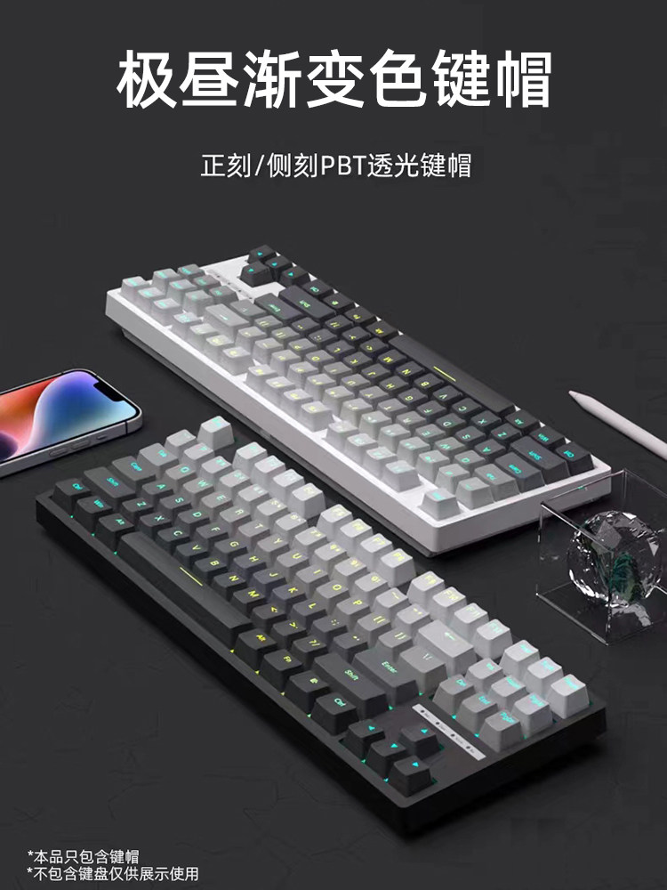 Graviertes Polar Day Keycap Set - 87/108 Tasten PBT Dye Sublimation ...