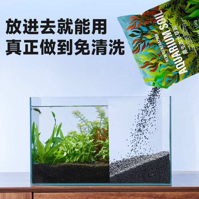 yee water grass mud fish tank bottom sand landscaping grass tank bottom ...