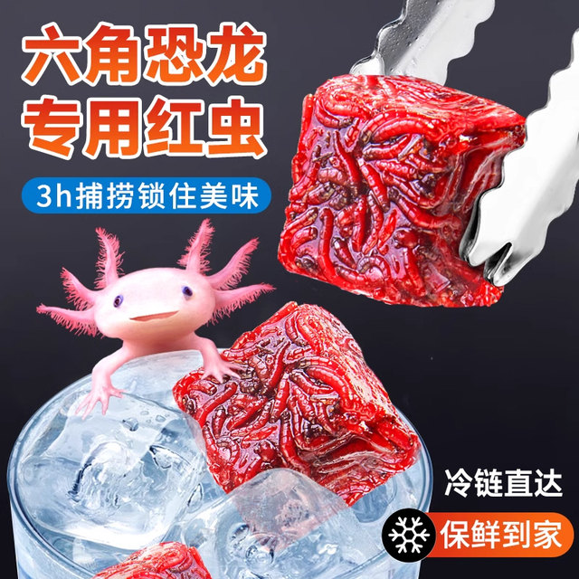 Hexagonal dinosaur fish feed frozen giant salamander fish food ...