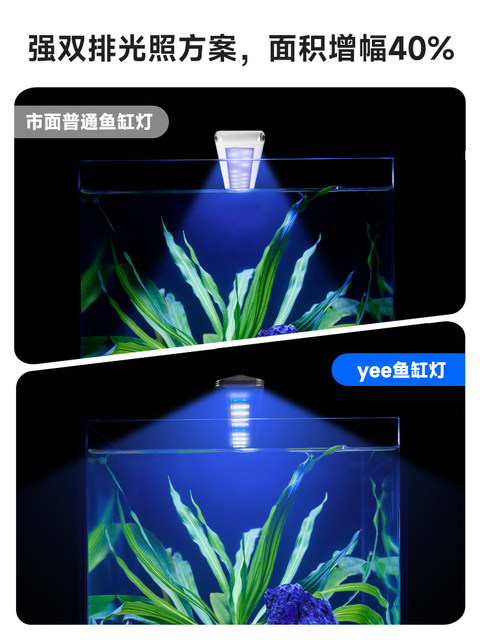 Yee all -spectrum fish tank lamp, water grass lanterns, fish tank clip ...
