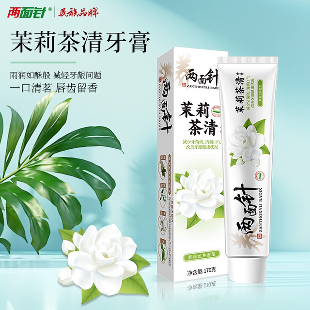 Two-sided needle jasmine tea toothpaste has a long-lasting fragrance ...