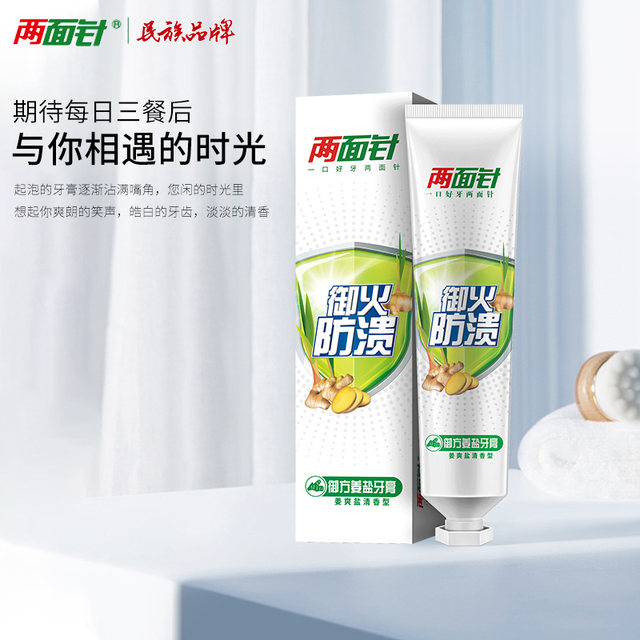 Two-sided needle effective fresh toothpaste with osmanthus scent 170g fresh breath, reduce oral ...