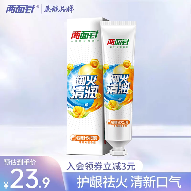 Two-sided needle, four-flavored needle fire toothpaste freshens breath ...