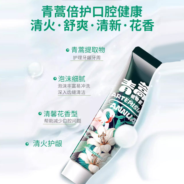 Double-sided needle artemisinin and bauhinia toothpaste multi-effect ...