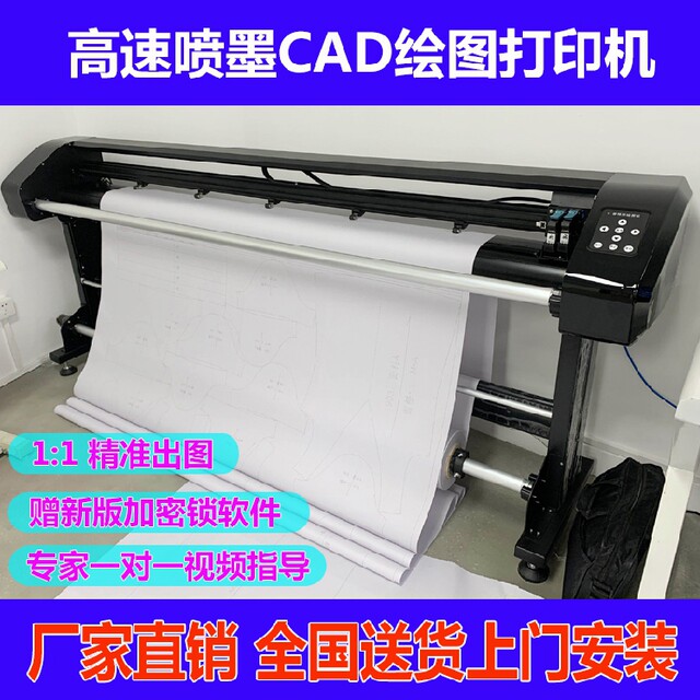 Pruz clothing drawer drawing leather row machine CAD inkjet printer Mai ...