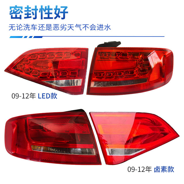 Suitable for 09-16 Audi a4l rear tail light B8B9 reversing light brake light turn signal inner ...