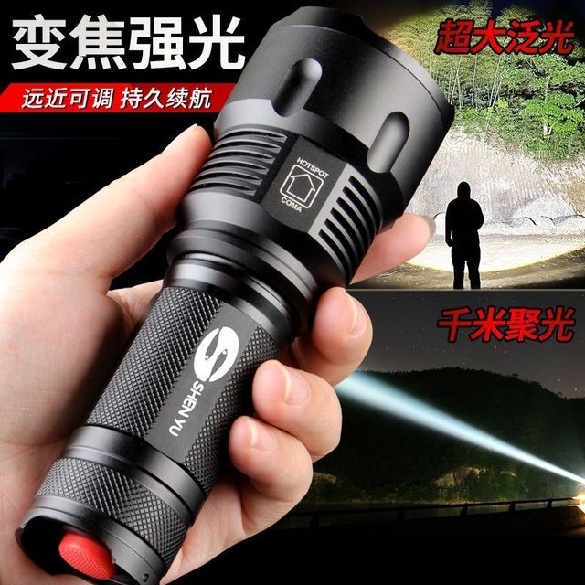 Shenyu flashlight strong light rechargeable ultra-bright LED long-range ...