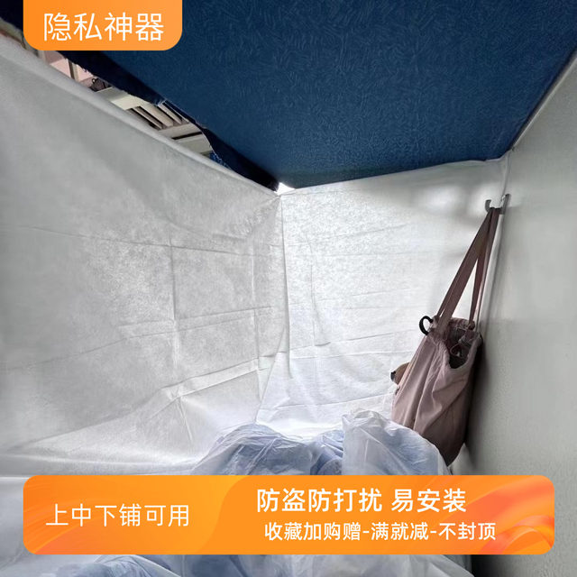 Train sleeper curtain disposable hard sleeper upper and lower bunk ...