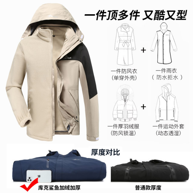 Cook Shark 2024 new assault outdoor windbreaker for men and women three ...
