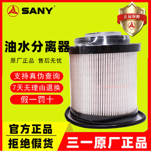 Sanyi excavator SY195 205 215-10 Wien oil filter water separator paper ...