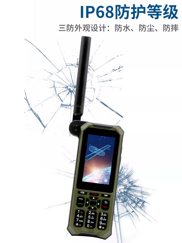 Tiantong Satellite Phone YT1601 - DMR Intercom & FM Radio