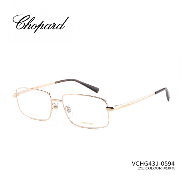 CHOPARD Chopard glasses frames for men and women square ultra-light ...