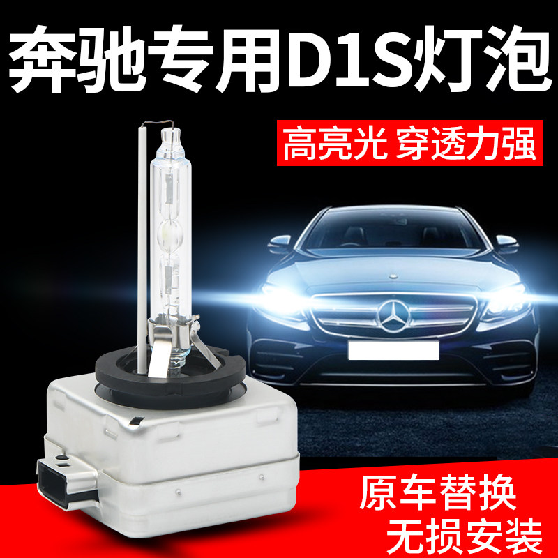 Curiosity D1S Xenon Headlight Bulb 65W - For Benz A-Class, E-Class & More