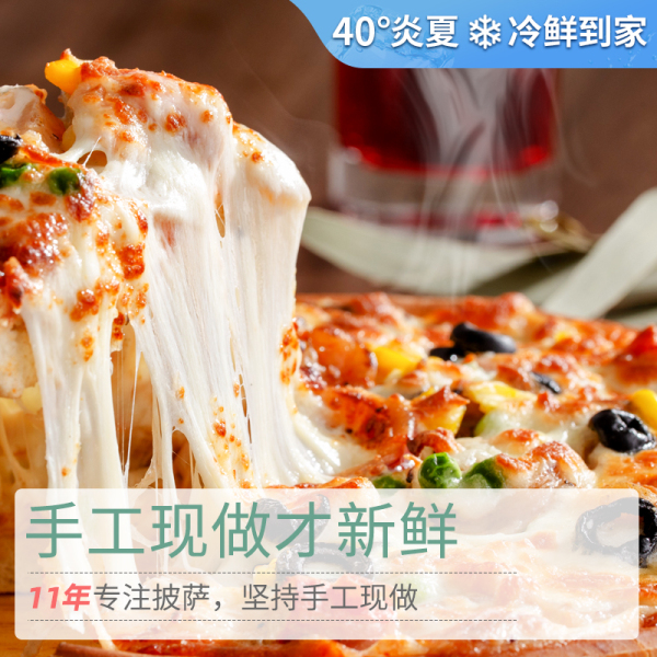 9 inch pizza bake ready toppings ingredients pie bacon | Pizza online ...