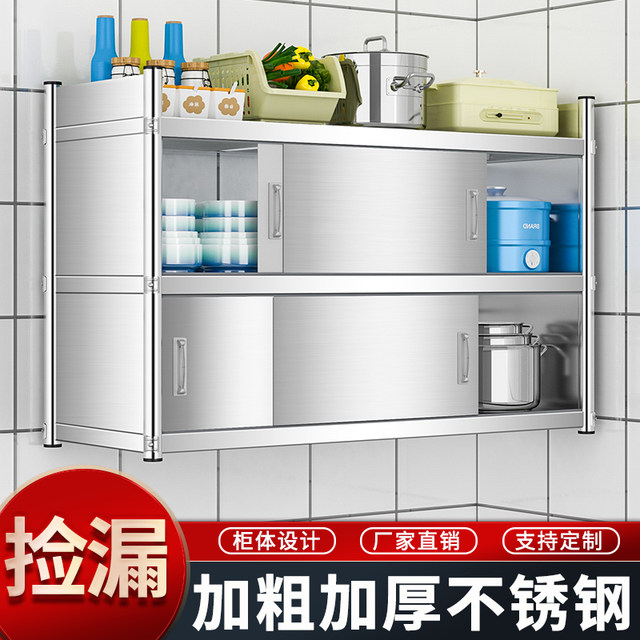 Kitchen rack stainless steel wall-mounted wall rack storage cabinet ...