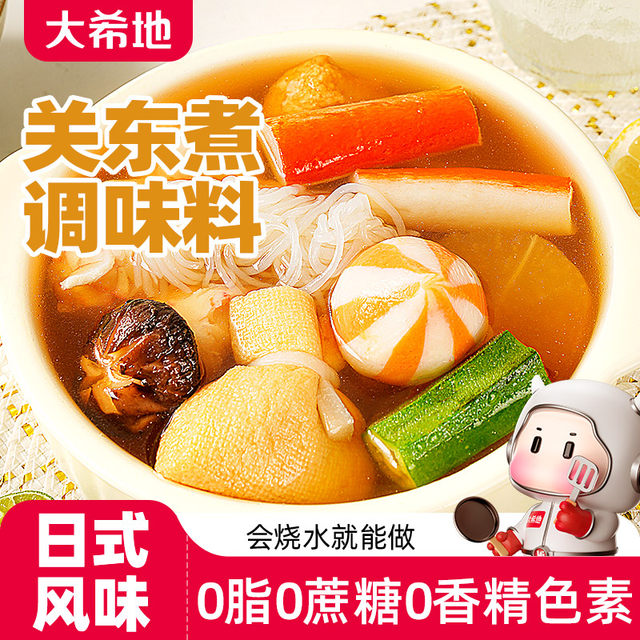 Dahiti Oden soup seasoning low-fat Japanese seasoning package hot pot ...