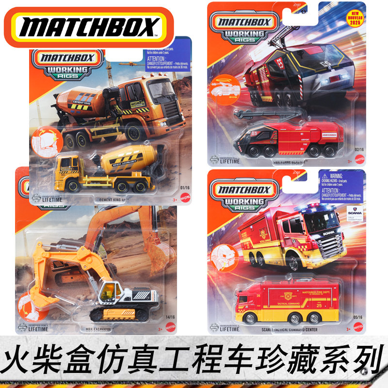 Matchbox N3242 Инженерна машина - Ремарке за градски сервизен парк