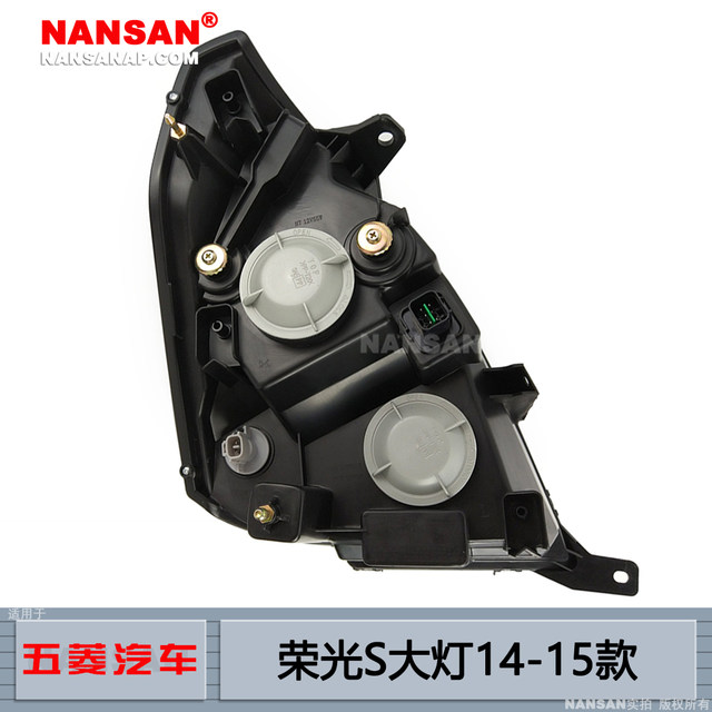 Applicable to Wuling Rongguang S Big Lights assembly 14 Wuling ...