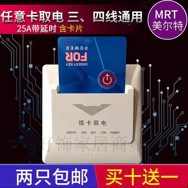 Plug-in card power switch hotel power switch with delay three-wire and ...