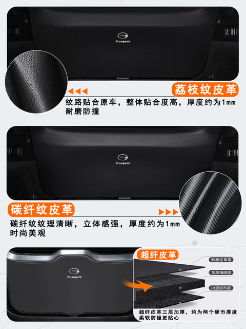 BYD Song PLUSdmi Champion Edition car trunk anti-kick pad EV tailgate ...