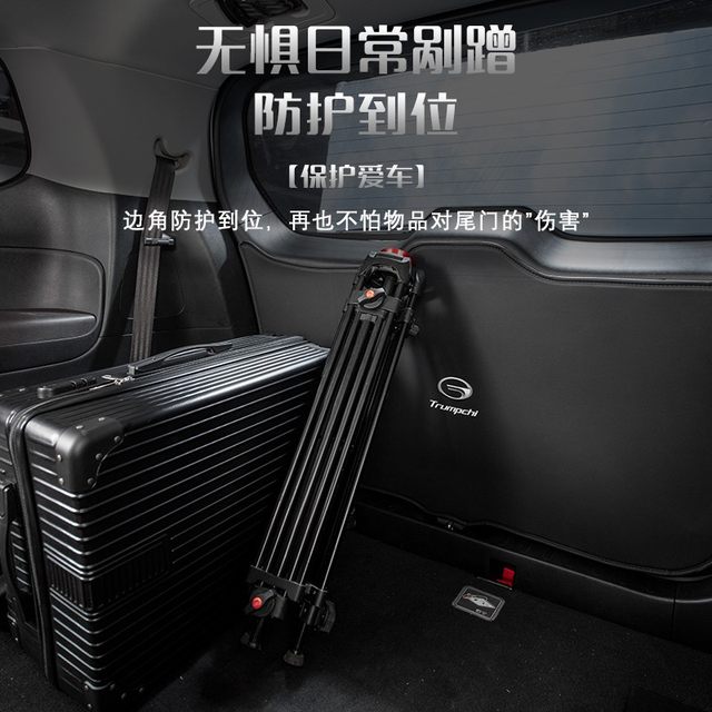 BYD seagull car trunk anti -kick pad back tail box door panel anti ...