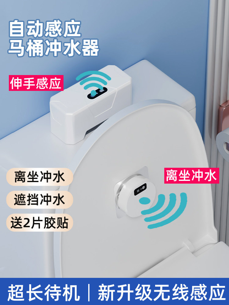 Toilet Automatic Flush Sensor Home Commercial Bathroom Toilet Pee Smart ...