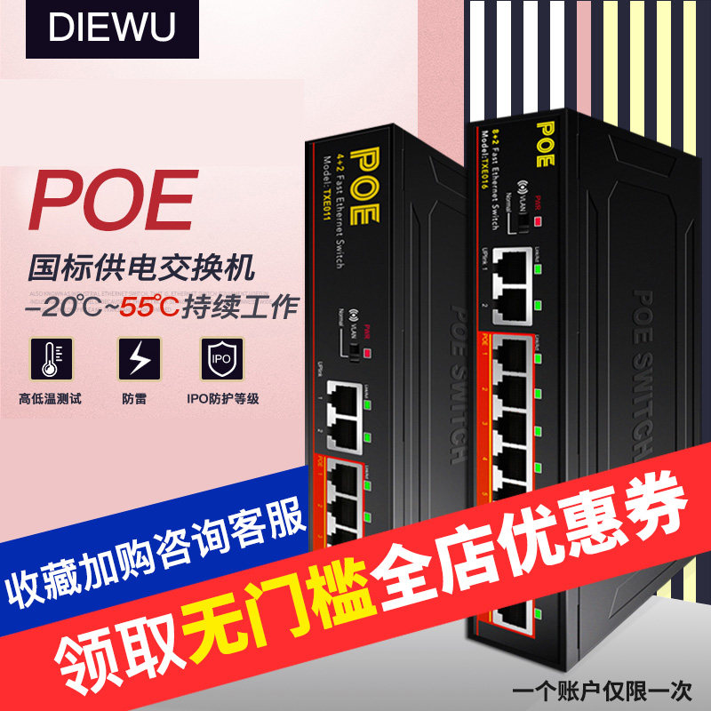 Công tắc Ethernet Gigabit PoE 10 cổng Diewu TXE101