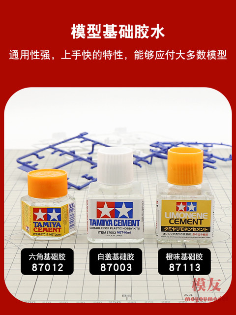 Tamura auxiliary materials, seam glue, orange flavor white cover ...