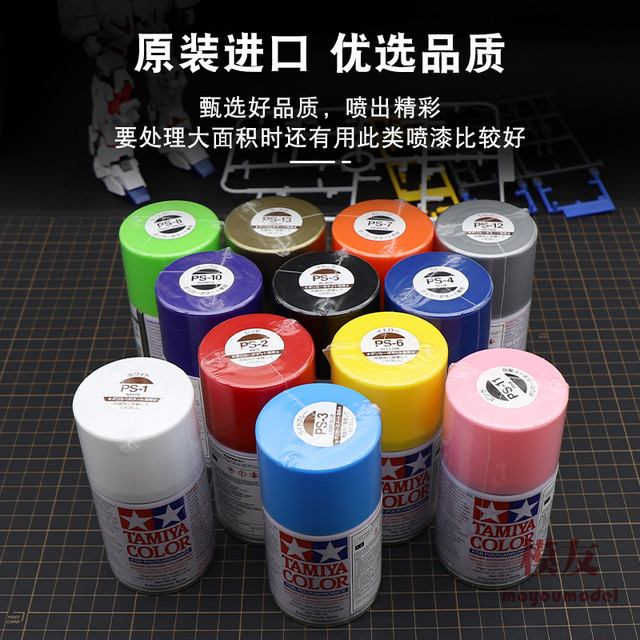 Tamiya PS spray paint soft shell with remote control car shell static ...