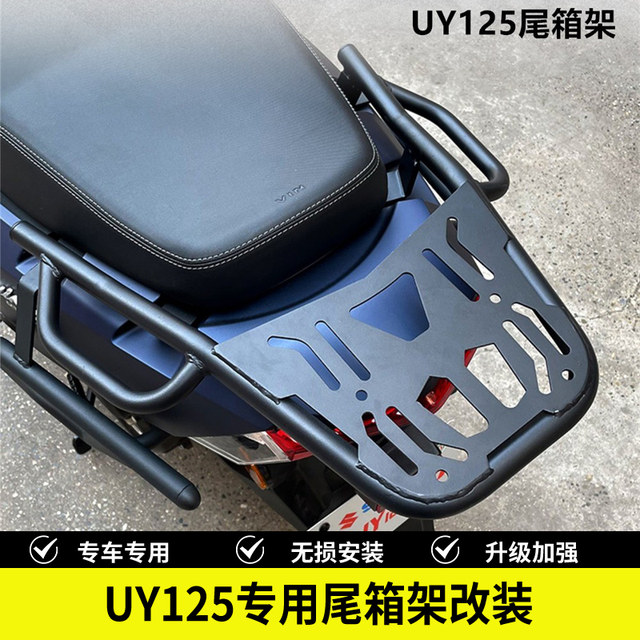Suitable for Suzuki UY125 UU UE modified trunk rack high-strength rear bracket aluminum alloy ...